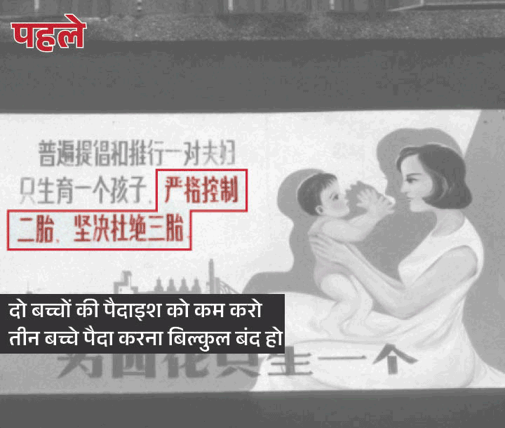 China One Child Policy Vs Population Crisis | Family Planning (Three ...