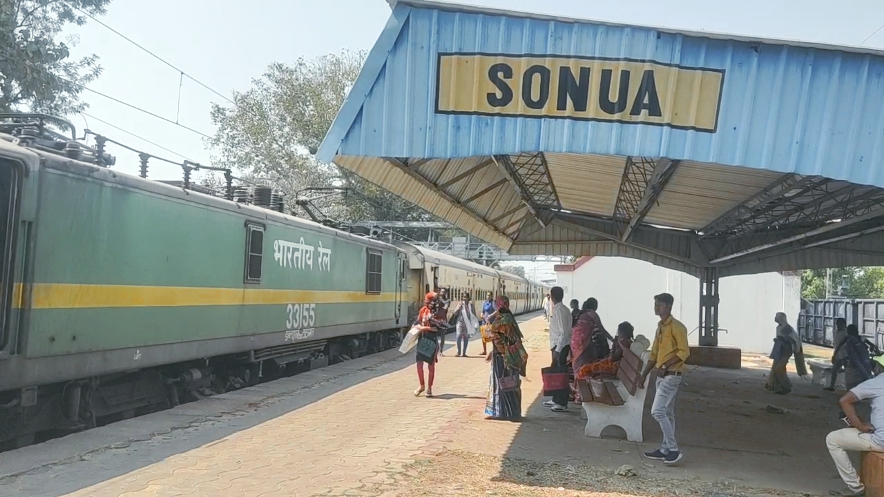 Ispat and South Bihar Express train will stop at Sonua railway station from today | सोनुआ रेलवे ...
