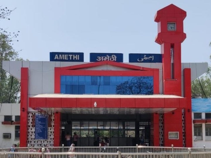 Latest Amethi District News (अमेठी जिला न्यूज़): पढ़ें 20 मार्च के ...