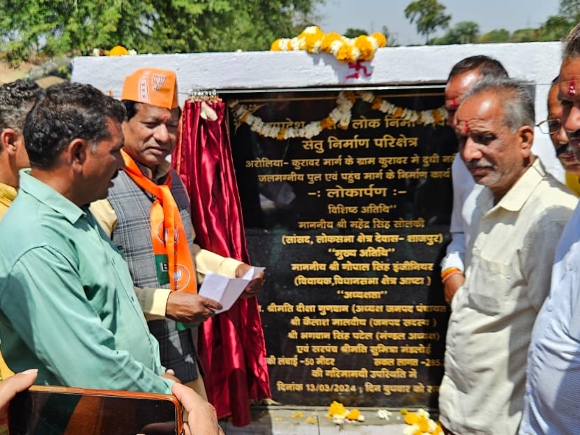 Inauguration of Kuravar River Bridge | कुरावर नदी के ब्रिज का उद्घाटन ...