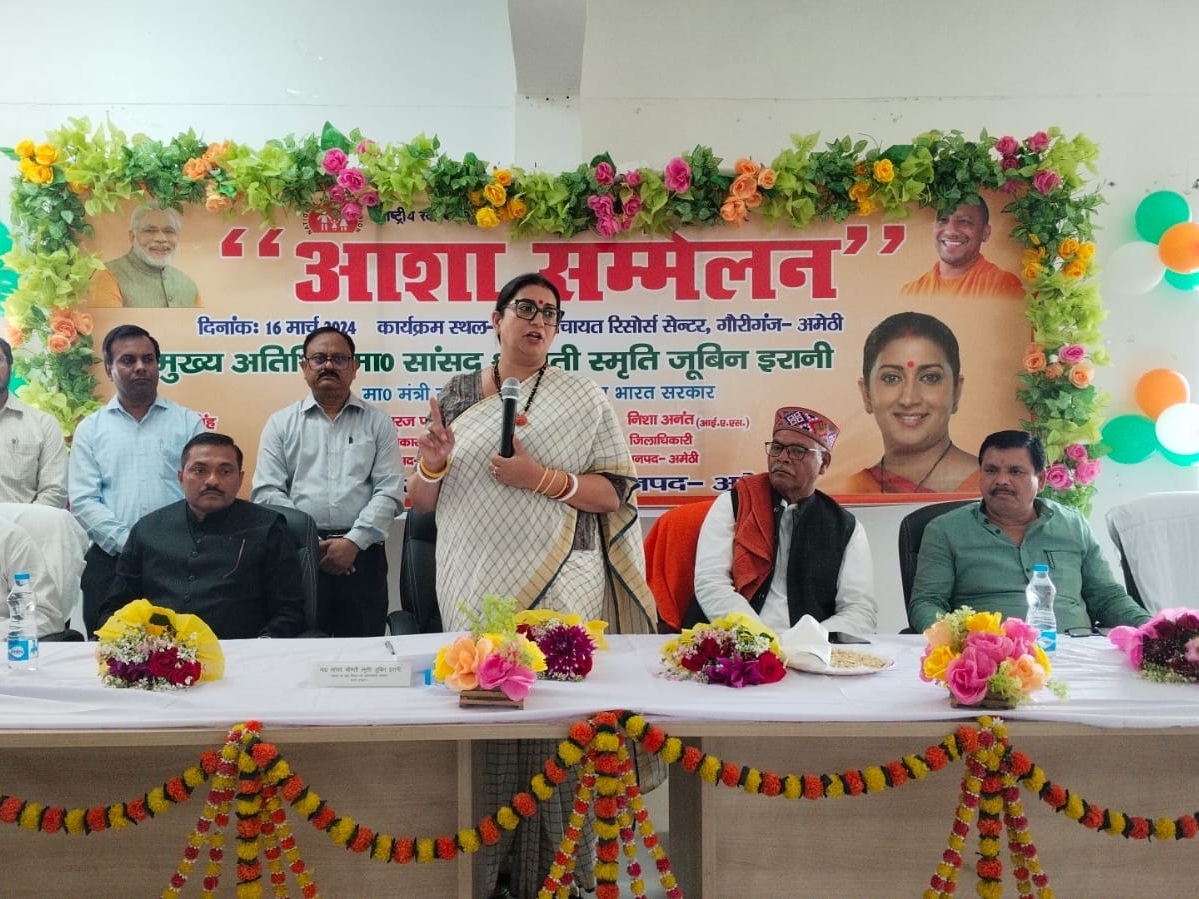 Latest Amethi District News (अमेठी जिला न्यूज़): पढ़ें 23 मार्च के ...