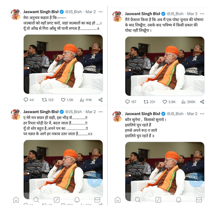 Rajasthan BJP Political Appointments Story; CR Chaudhary Ram Gopal ...