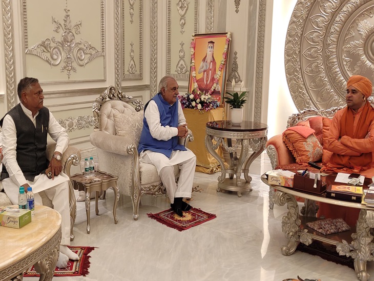 Haryana Former CM Bhupinder Singh Hooda met BJP MLA Baba Balaknath In ...