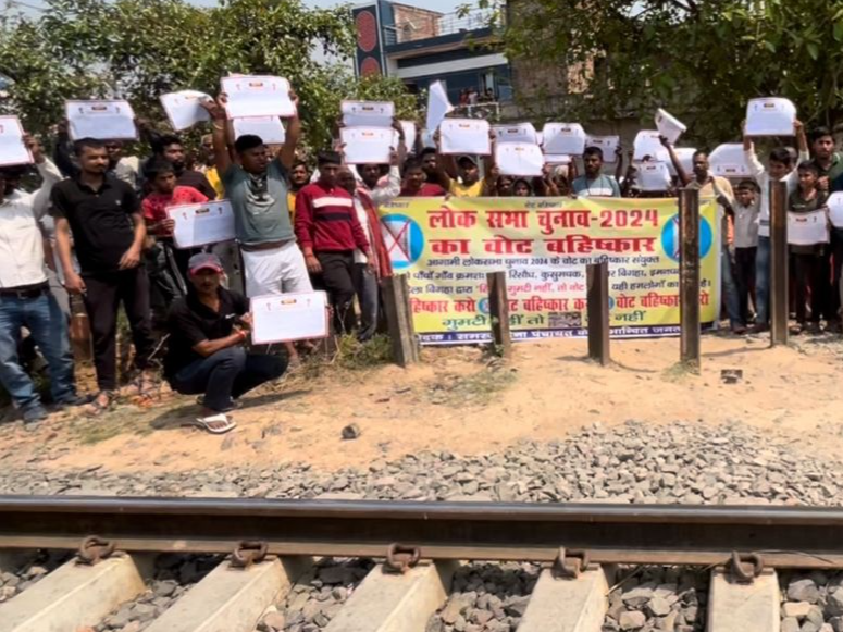 The wheel of development has not reached the villages In Gaya | 'रेलवे ...