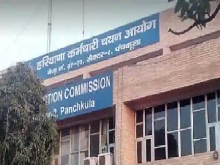 Haryana Staff Selection Commission (HSSC) reorganization process ...