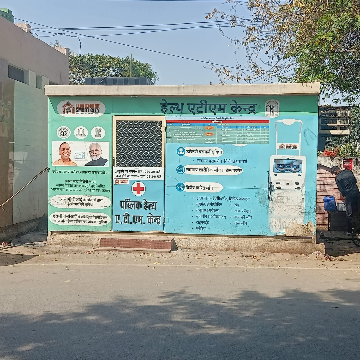 UP Health ATM Center Vs Government Hospitals; Free Facilities, Rate ...