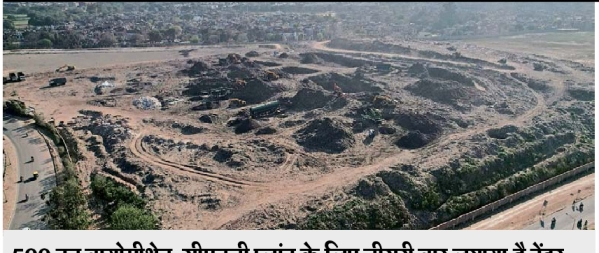 The waste from the old mountain of dumping ground will be finished by ...