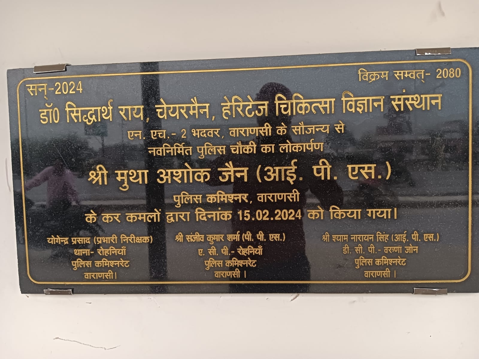 Newly created Bhadwar police post becomes showpiece