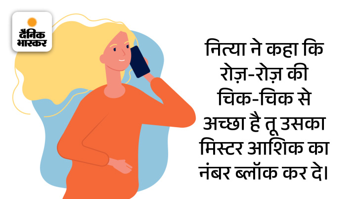 Someone was calling again and again, Raha thought that someone would be ...