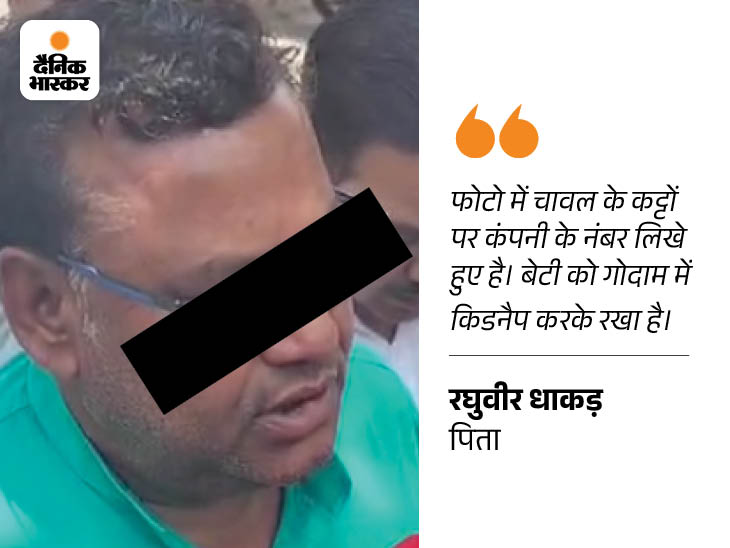 Kota NEET Aspirant Kidnapping Case; Shivpuri Kavya Dhakad | Rajasthan ...