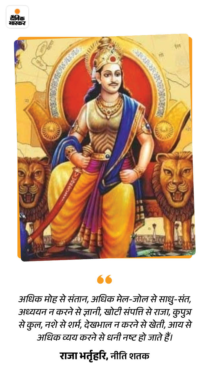 raja bharthari ki nitiya, story of raja bharthari, life management tips ...