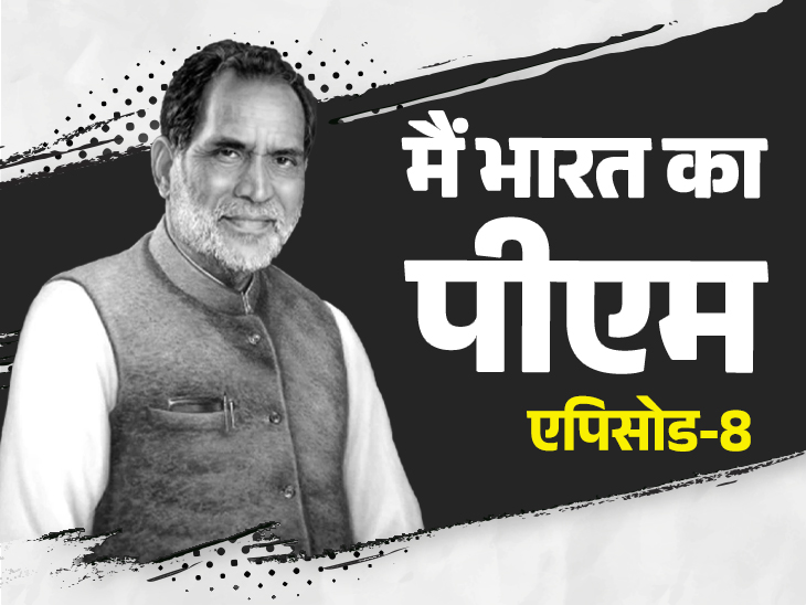 India 9th PM Chandra Shekhar Facts Explained Indira Rajiv Gandhi