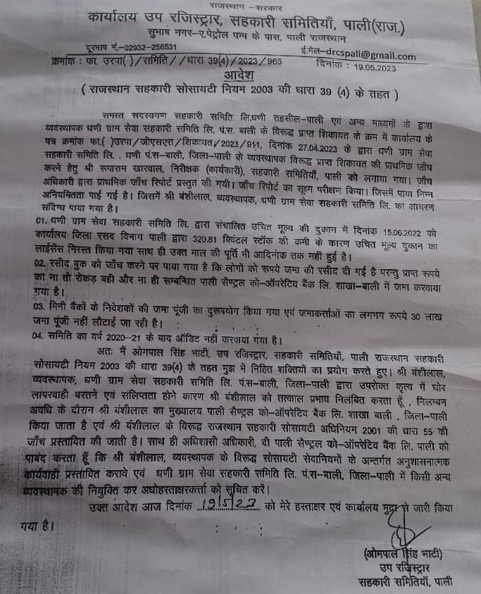 Mini bank embezzles Rs 7 lakh of farmer | मिनी बैंक ने डुबोए किसान के 7 ...