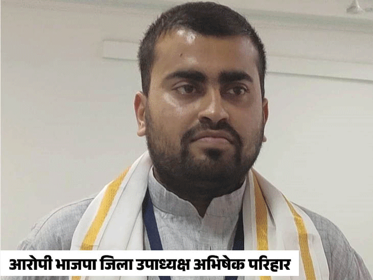 Chhatarpur Bjp District Vice President Abhishek Parihar Shot Dead There Was A Dispute Over Land 