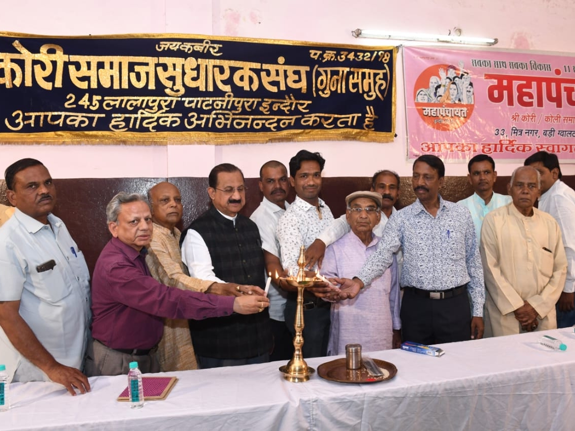 Kori Social Reform Association organized in Indore