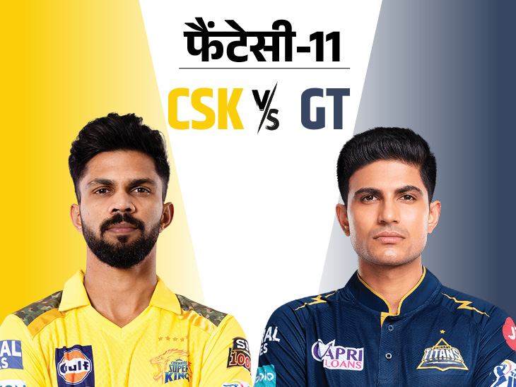 IPL 2024 CSK vs GT Fantasy Playing 11 Prediction Today Match | CSK Vs GT फैंटेसी-11: चेन्नई की ...