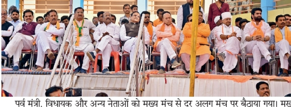 Leaders did not get a place on CM's stage, Rajput said - If I had not ...