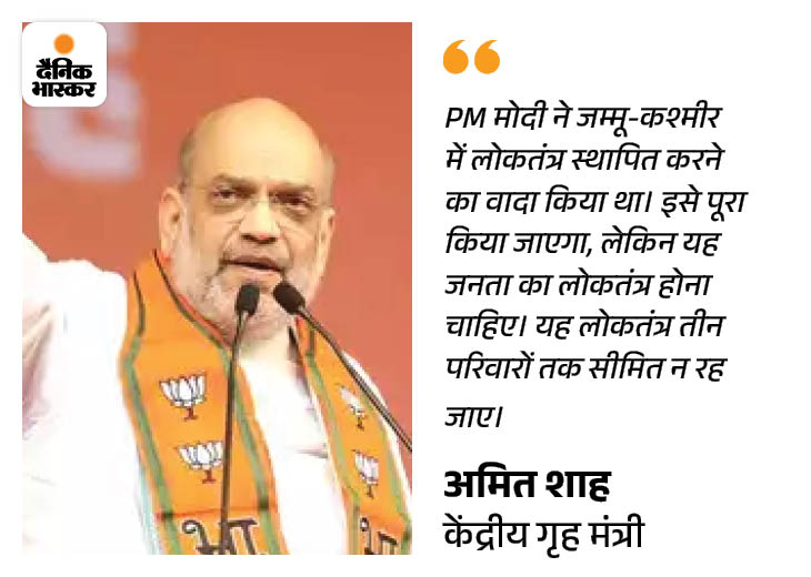 Jammu Kashmir Election; Amit Shah On Jammu Kashmir AFSPA Removal | अमित ...