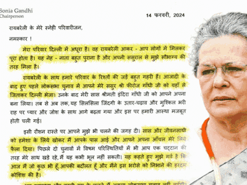 Varun Gandhi's letter for Pilibhit | वरुण का पीलीभीत से प्रणाम: कहा-मां ...