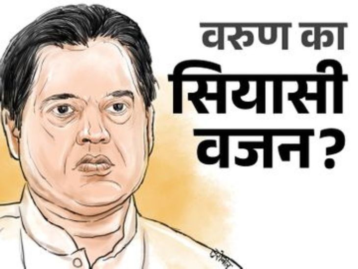 Varun Gandhi's letter for Pilibhit | वरुण का पीलीभीत से प्रणाम: कहा-मां ...