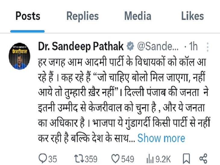 AAP leader Sandeep Pathak's allegations against BJP। AAP Senior Leader ...