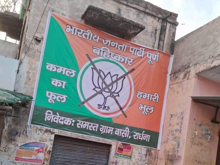 Anti BJP posters put up in Meerut | क्षत्रियों को टिकट न मिलने से नाराजगी: मेरठ में लगे पोस्टर ...