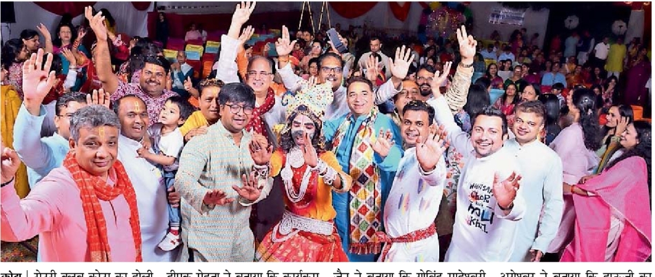 Holi of flowers played in Rotary Club function | रोटरी क्लब के समारोह ...