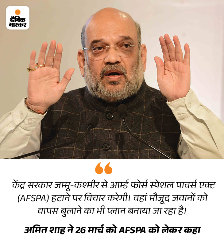 Assam AFSPA Act Extension District List; Tinsukia Dibrugarh Charaideo ...