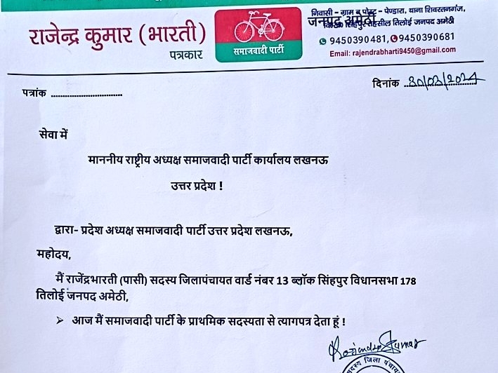 Latest Amethi District News (अमेठी जिला न्यूज़): पढ़ें 7 अप्रैल के ...