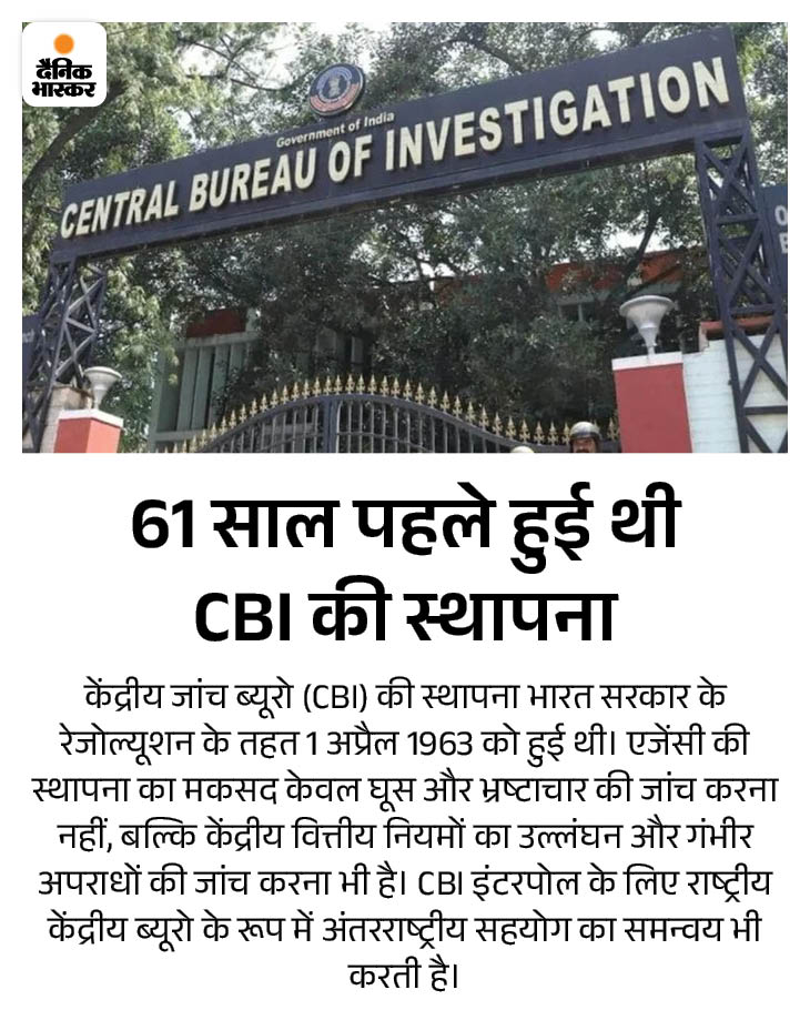 CBI Raising Day; Chief Justice DY Chandrachud | Bharat Mandapam | CJI बोले-CBI हर केस की बारीकी ...