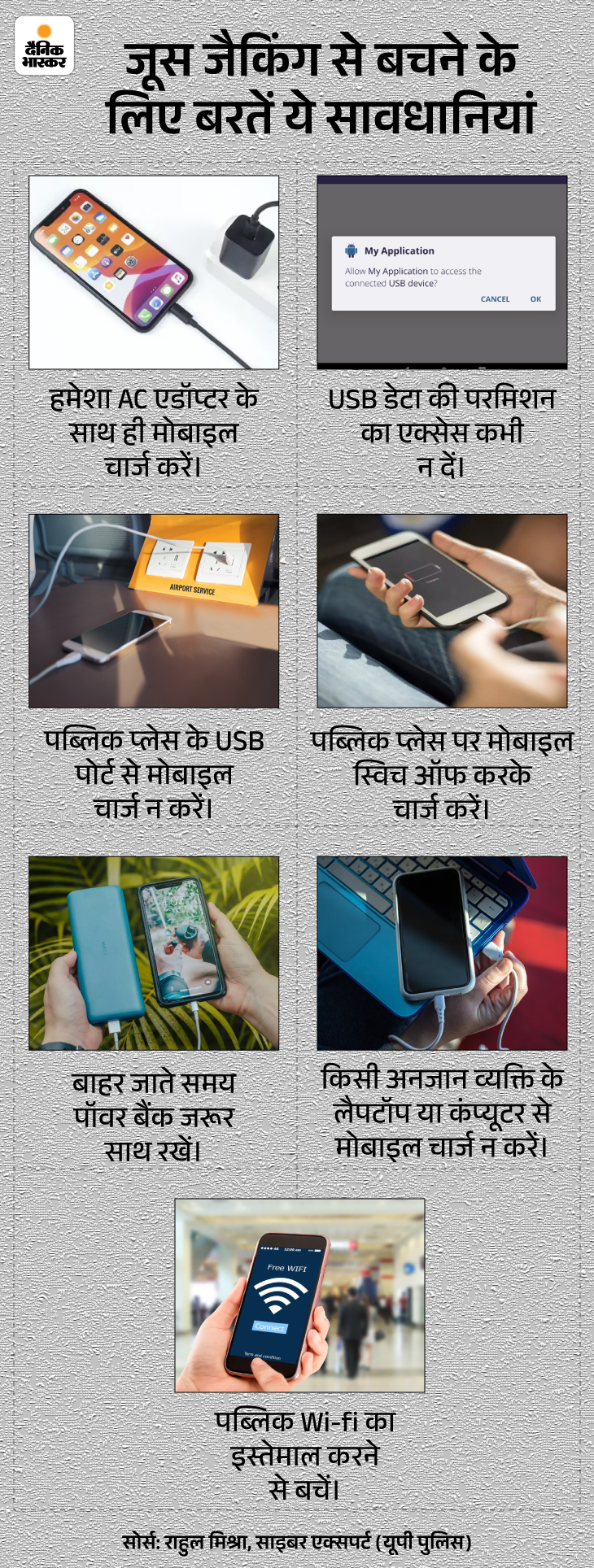 USB Phone Charging Scam; Smart Phones Charging Guidelines Explained ...