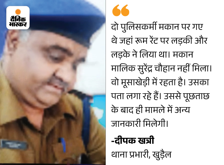 Shivpuri Kota Kavya Dhakad Kidnapping Planning Story | Indore News ...