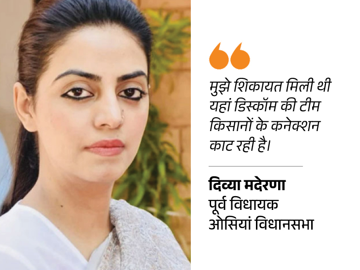 Former MLA Divya Maderna sitting in the police car । jodhpur news ...