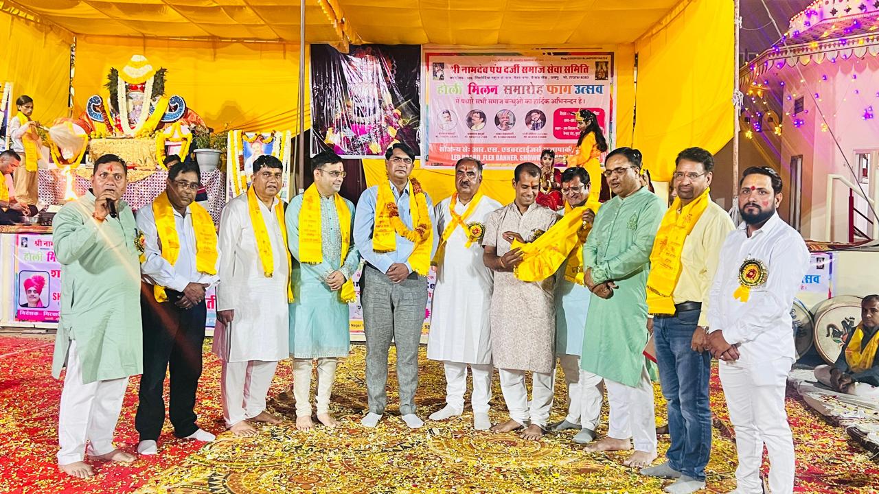 Holi Milan function of Shri Namdev Panth Tailor Society organized ...