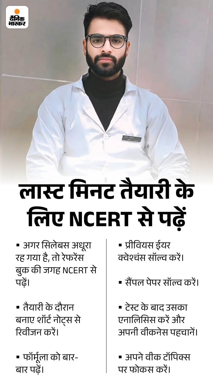 Kashmir Pulwama NEET UG 2023 Topper Success Story | Umer Ahmad Ganie ...