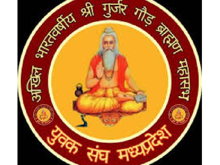 Maharishi Gautam Jayanti on 9th April | महर्षि गौतम जयंती 9 अप्रैल को ...