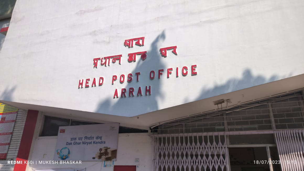 Bhojpur division got first place in Bihar for opening maximum number of ...