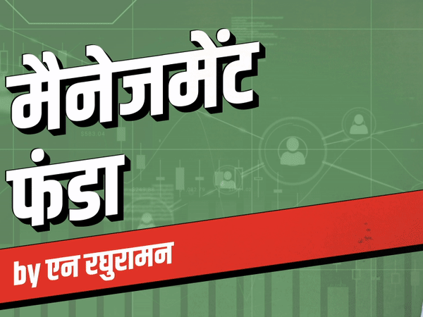 N Raghuraman Achieving Success Beyond Marks | Management Funda ...