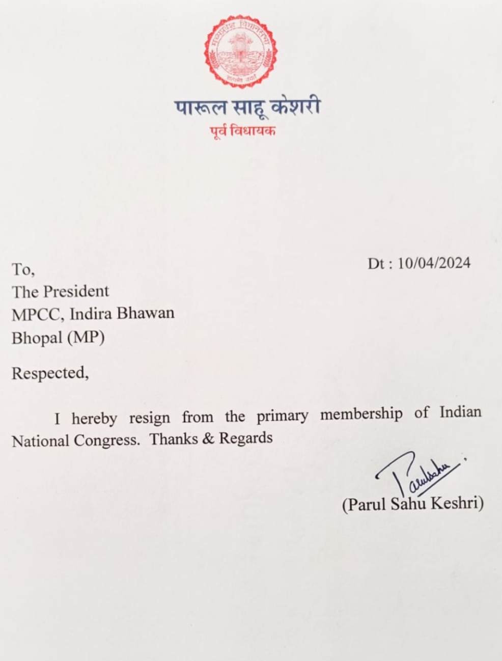 MP Congress Leader BJP Joining Update; EX-MLA Parul Sahu | Govind Singh ...