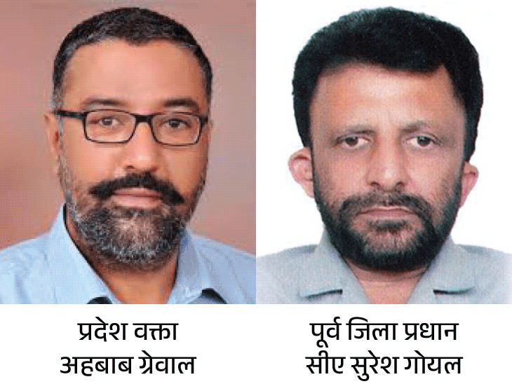 Punjab AAP High Command Discussion of Candidate Name CA Suresh Goyal ...