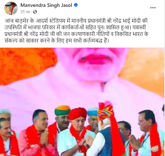 PM Narendra Modi Barmer Rally; Manvendra Singh BJP Joining Update | Lok Sabha Election | 6 साल ...