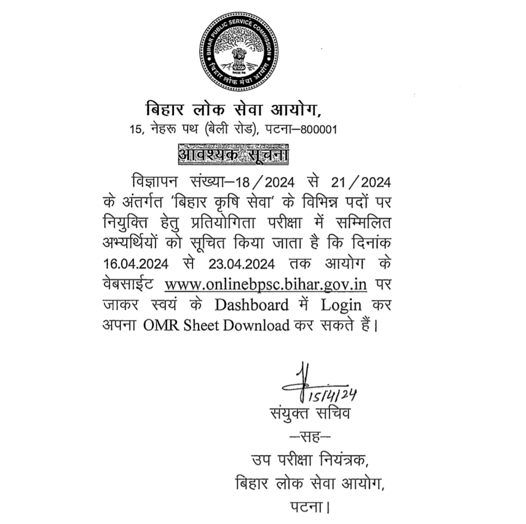 candidates appearing in BPSC Block Agriculture Officer exam can ...