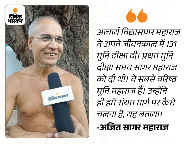 Acharya Samay Sagar Maharaj Story Explained; Vidyasagar Maharaj | MP Kundalpur News | भाई ...