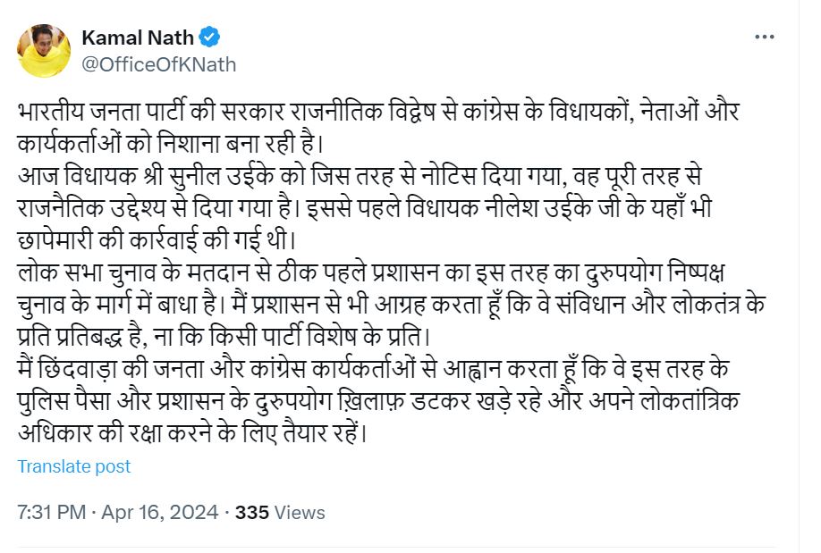 Notice to Junnardev MLA; Chhindwara; MP Congress; Kamal Nath; Suneel ...