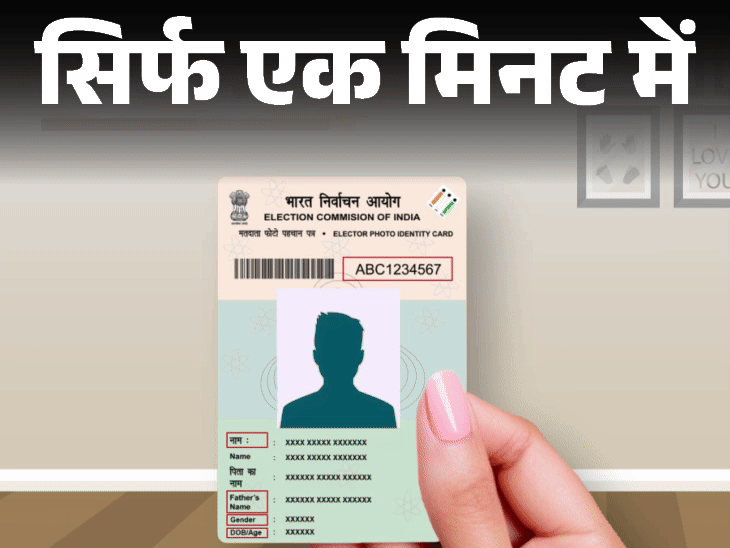 Apply for a new voter id card and correct your old voter card in just ...