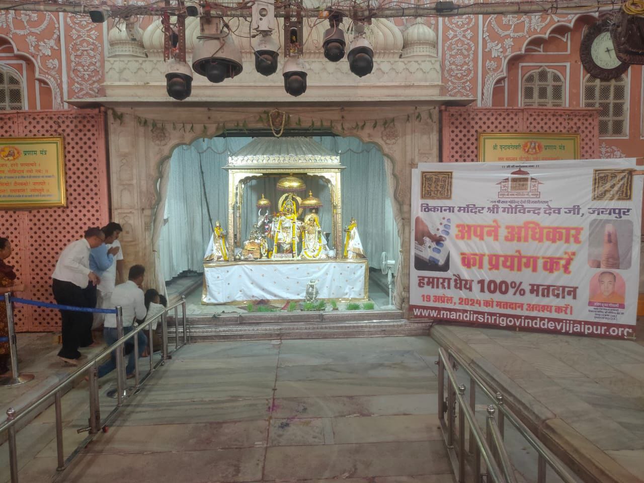 Rajasthan News, A big hoarding for voting was put up at the entrance of ...