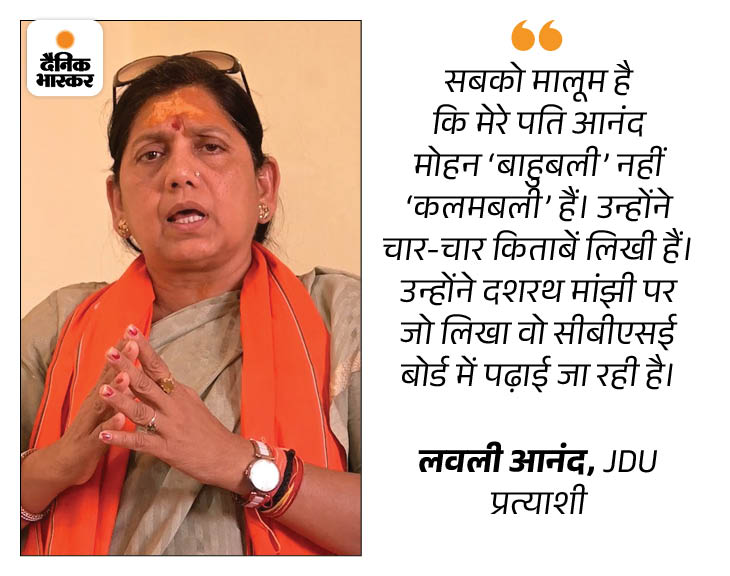 Anand Mohan Wife Lovely Anand Interview; PM Modi Nitish Kumar | Lok ...