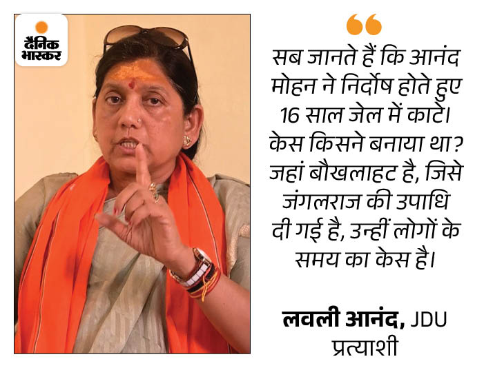 Anand Mohan Wife Lovely Anand Interview; PM Modi Nitish Kumar | Lok ...