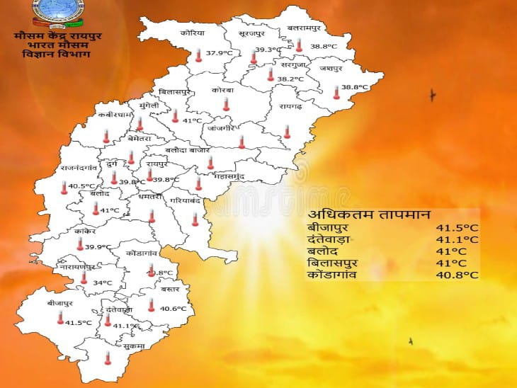 Chhattisgarh Weather Update; Raipur Tilda Temperature | Durg Bastar IMD ...