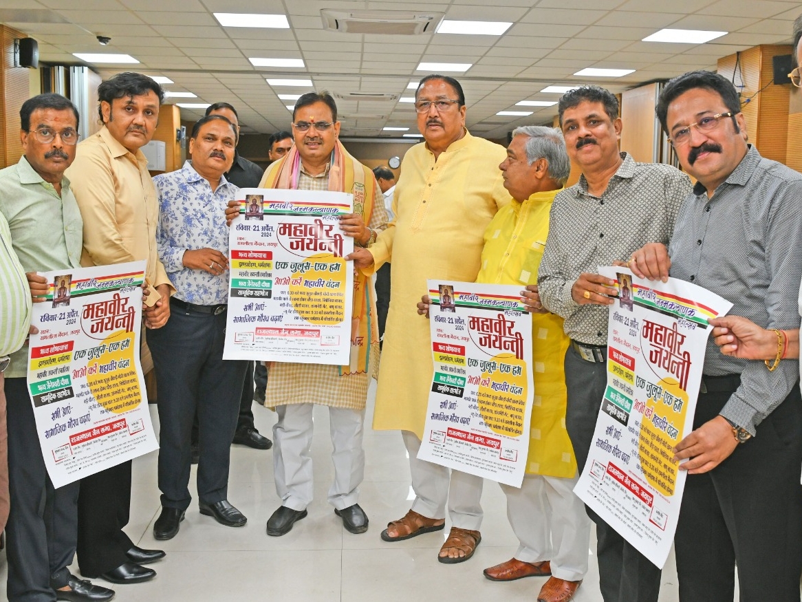 Chief Minister Bhajan Lal Sharma released the poster of 2623rd birth ...